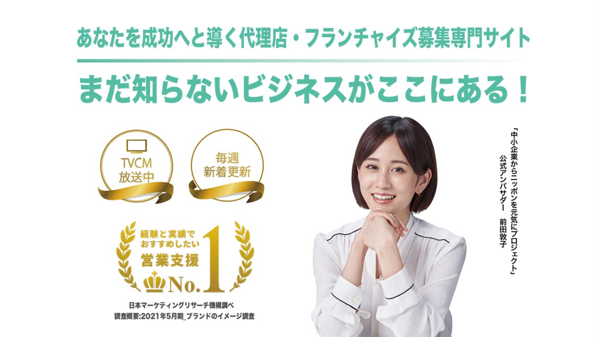 SANGO株式会社 | 解決市場